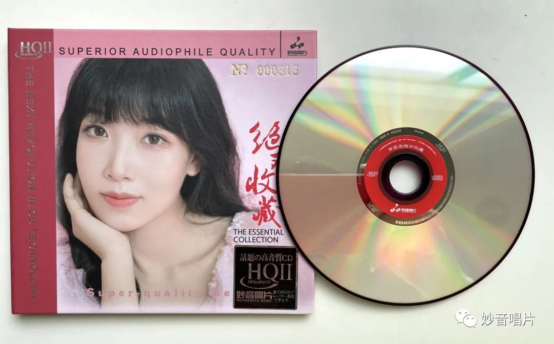 正版妙音唱片 李思思·絕對收藏 高音質HQ2 HQII 1CD光碟女聲發燒