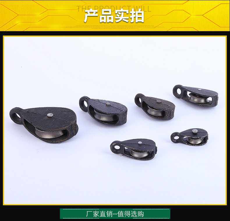Steel wire rope small pulley tackle pulley pulley cast iron one-piece ...