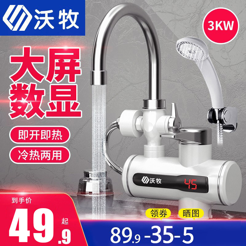 Womu electric heating faucet 25 years new model review｜hot water comes ...