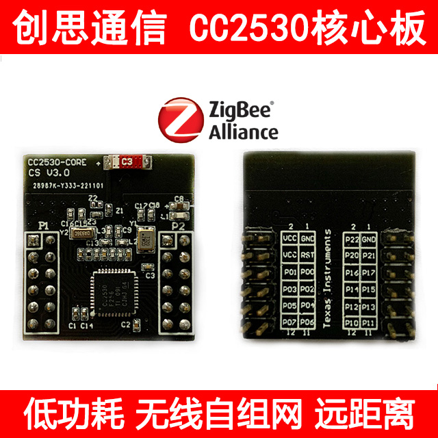 ZigBee模块CC2530开发板：打造无线自主网络的黑科技-Zigbee模块-淘宝好物网