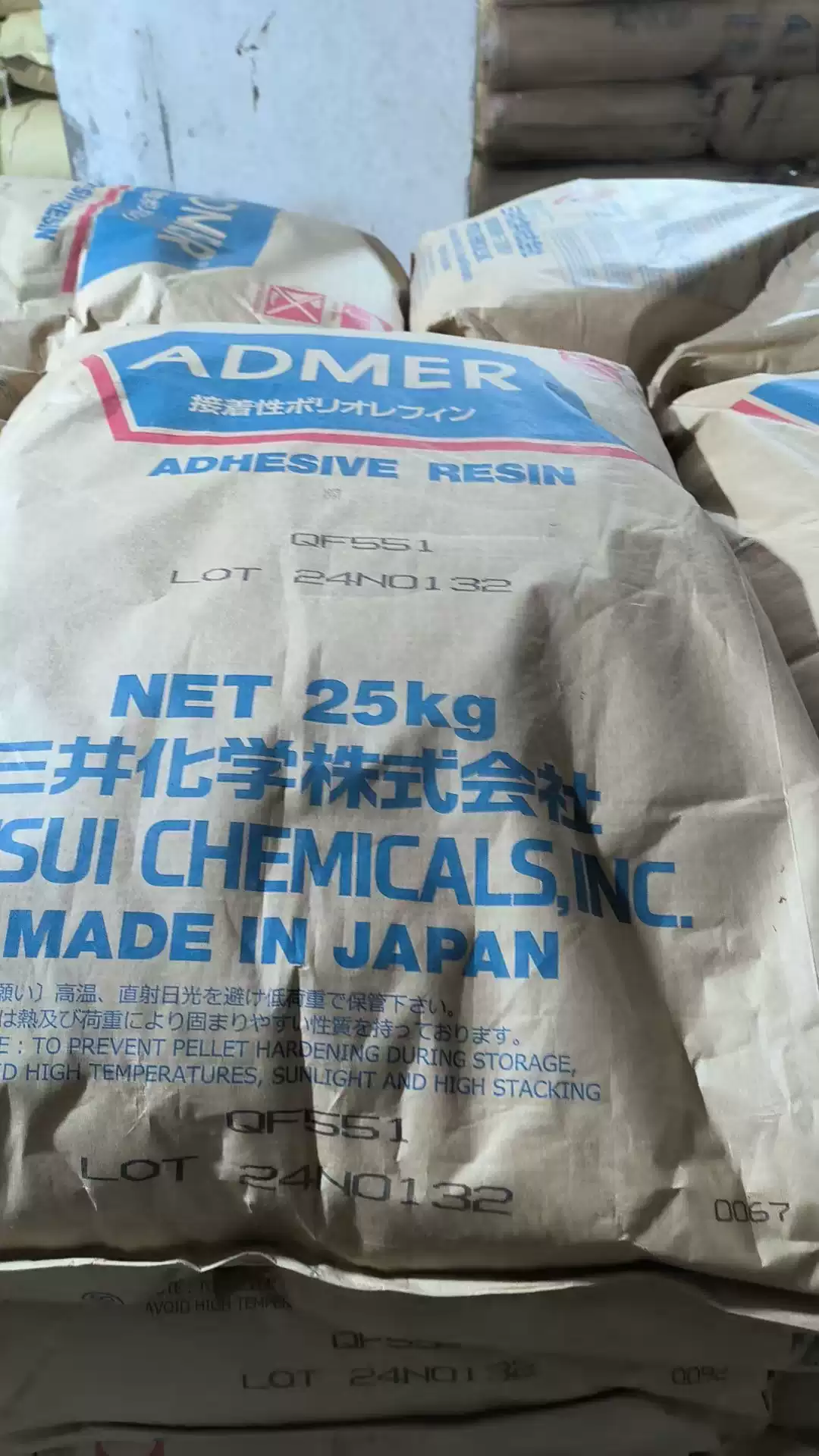 日本三井QF551 ADMER 阻隔膜粘結樹脂 pp接技MAH擠出吹膜軟包裝用