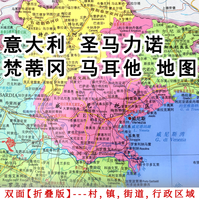 意大利圣马力诺梵蒂冈马耳他地图，自驾游必备？深度测评与推荐-交通地图-淘宝好物网
