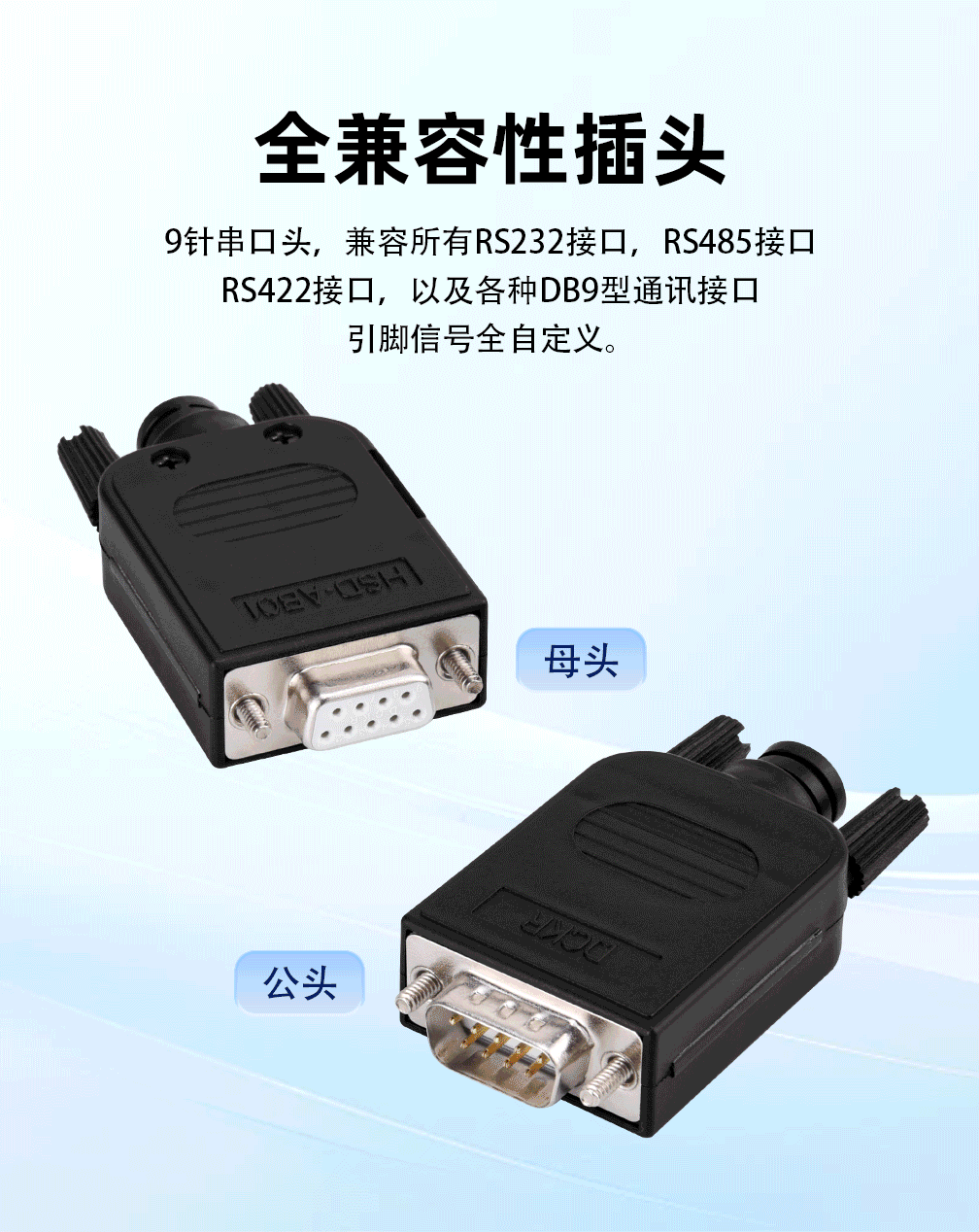 薄款DB9免焊接头RS232/485/422串口头免焊9针接线端子COM口转接头-阿里巴巴