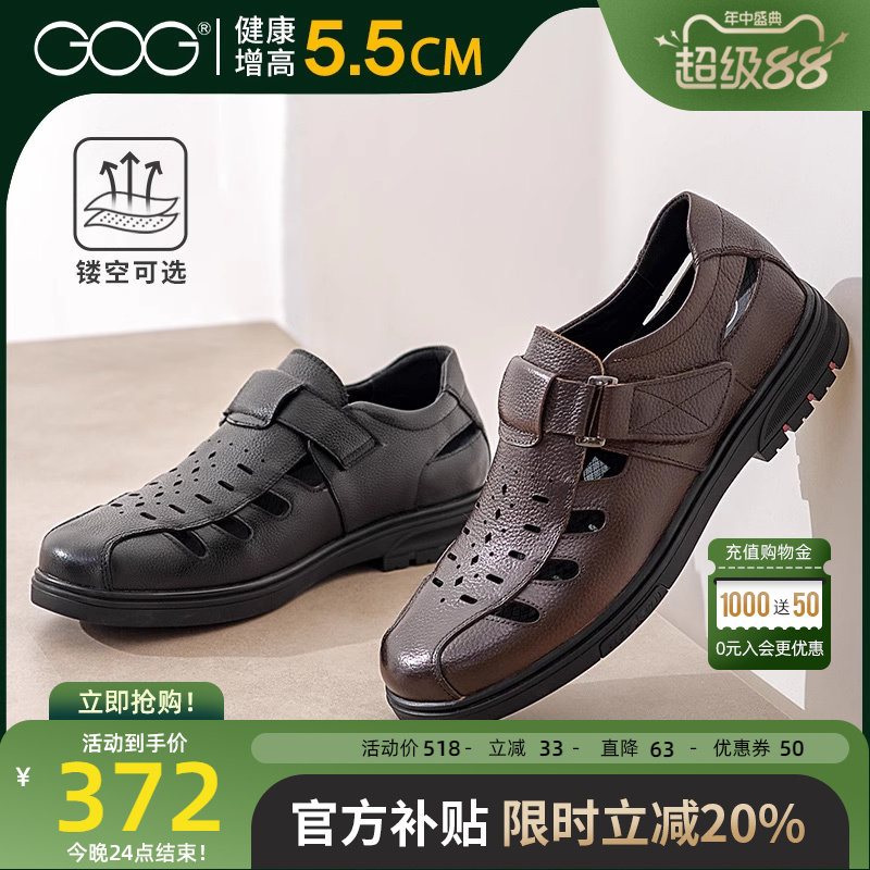 Gao ge's height-increasing leather shoes 2025new arrival: wear a new ...