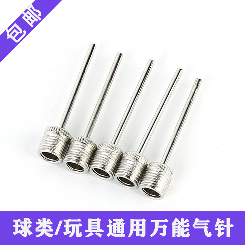 Basketball pump needle, universal ball needle, bicycle football pump ...