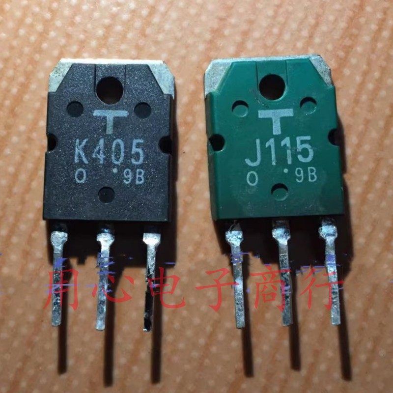 原裝進口音頻功放管 K405配對功率管 J115大功率三極管
