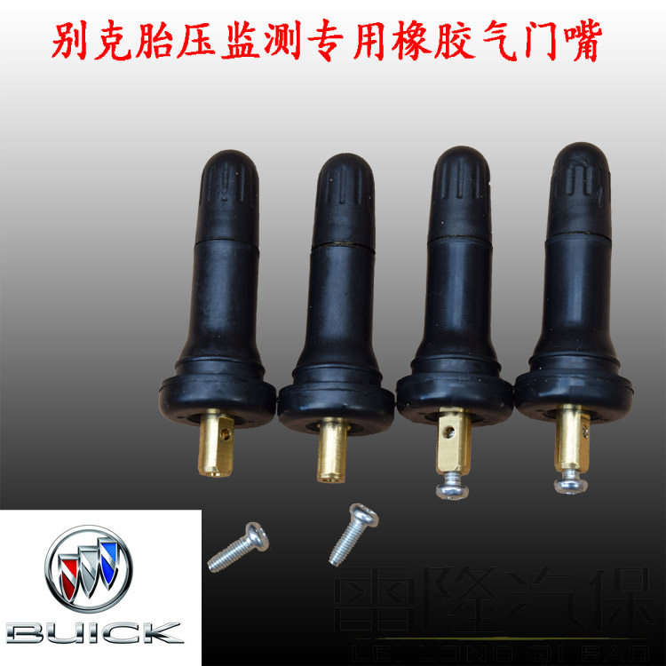 美系汽车胎压监测气门嘴君越胎压监测橡胶气门嘴专用传感器铝合金-阿里巴巴