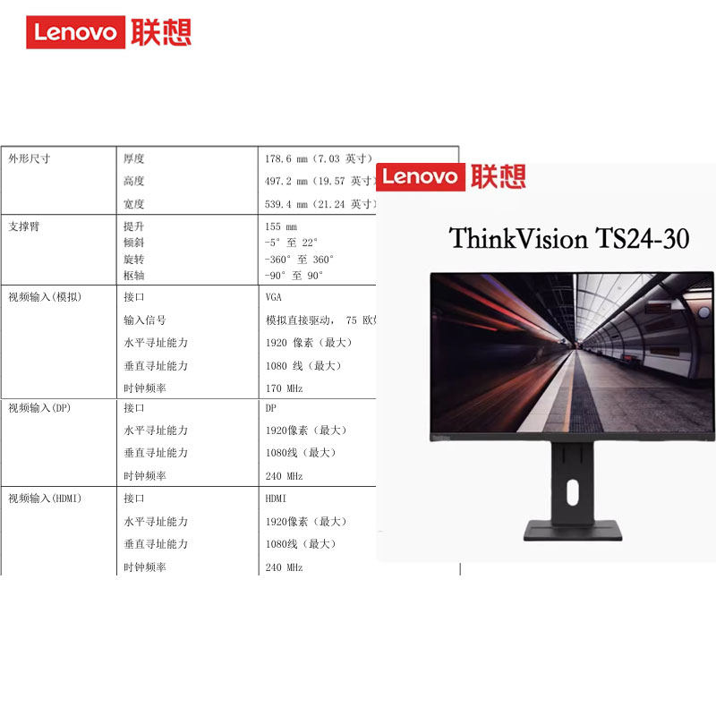 联想ThinkVision TS24-30：护眼神器+窄边框设计，办公新宠儿来啦！👀 -娱乐办公显示器-淘宝好物网