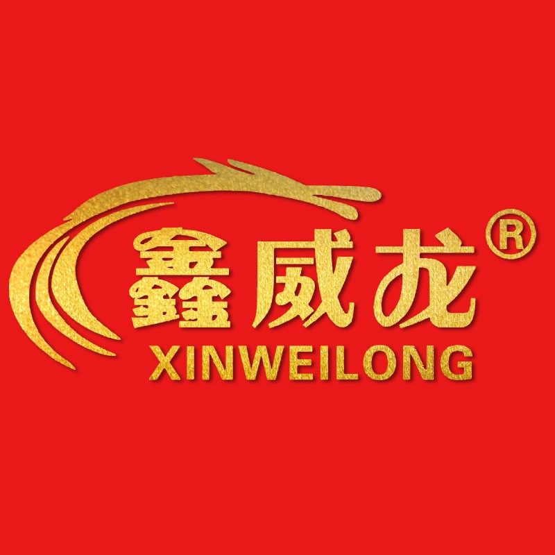 鑫威龙食品