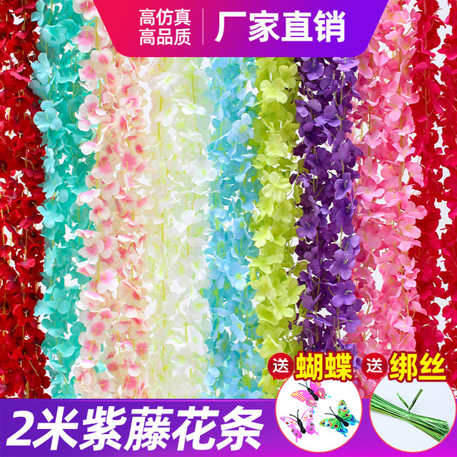 Simulated wisteria flower string hydrangea fake flowers air ...