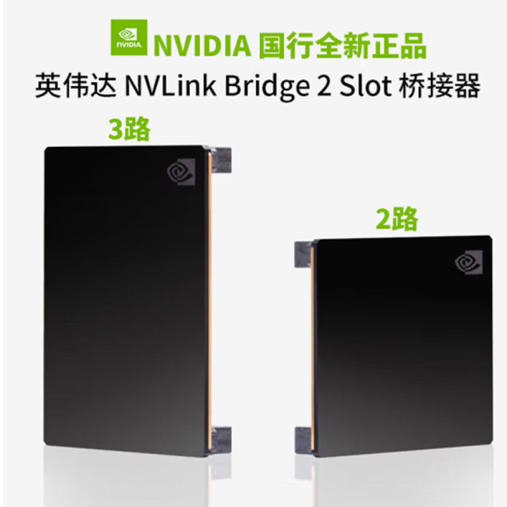 25年最新｜英伟达NVLink Bridge 2 3 Slot桥接器实测分享！双卡玩家必看，提速2倍真的值吗？-显卡-淘宝好物网