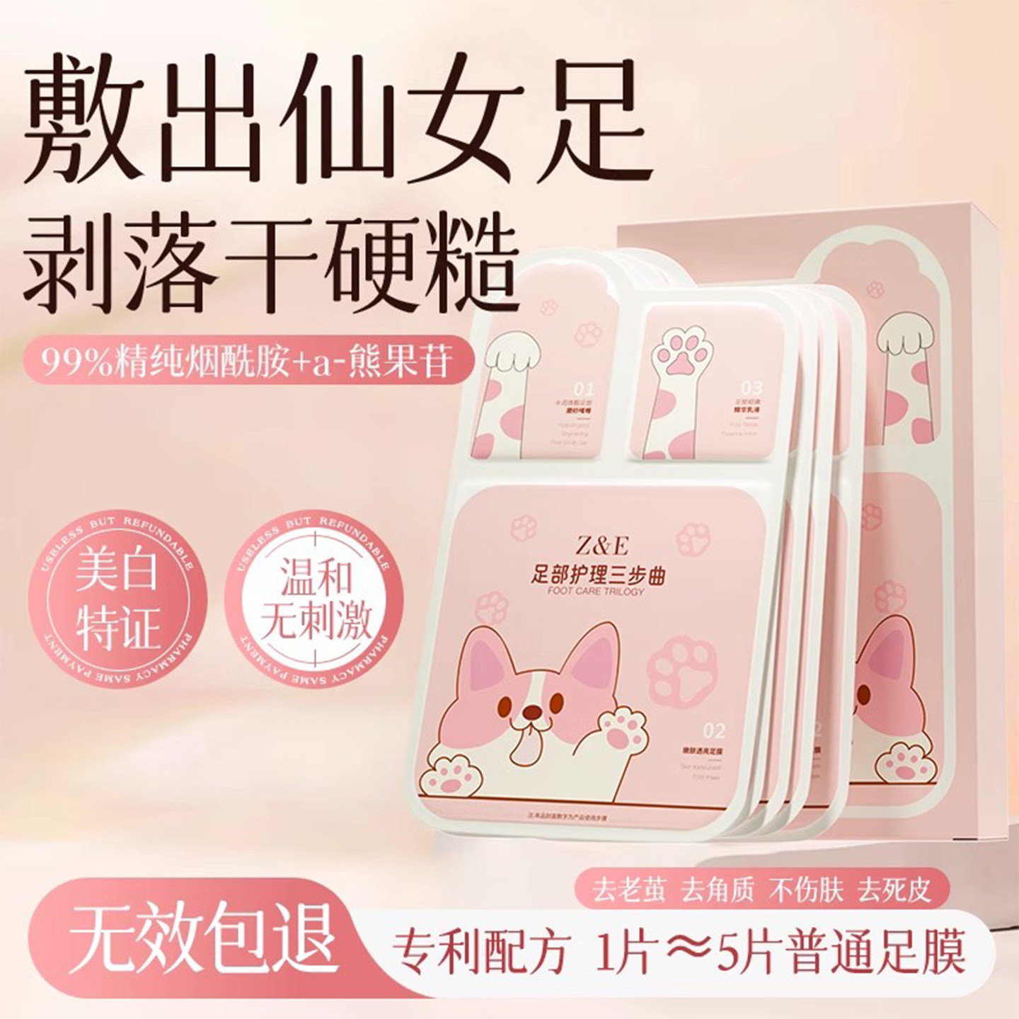 Zhenzhi foot mask set: say goodbye to rough heels and give your feet a ...