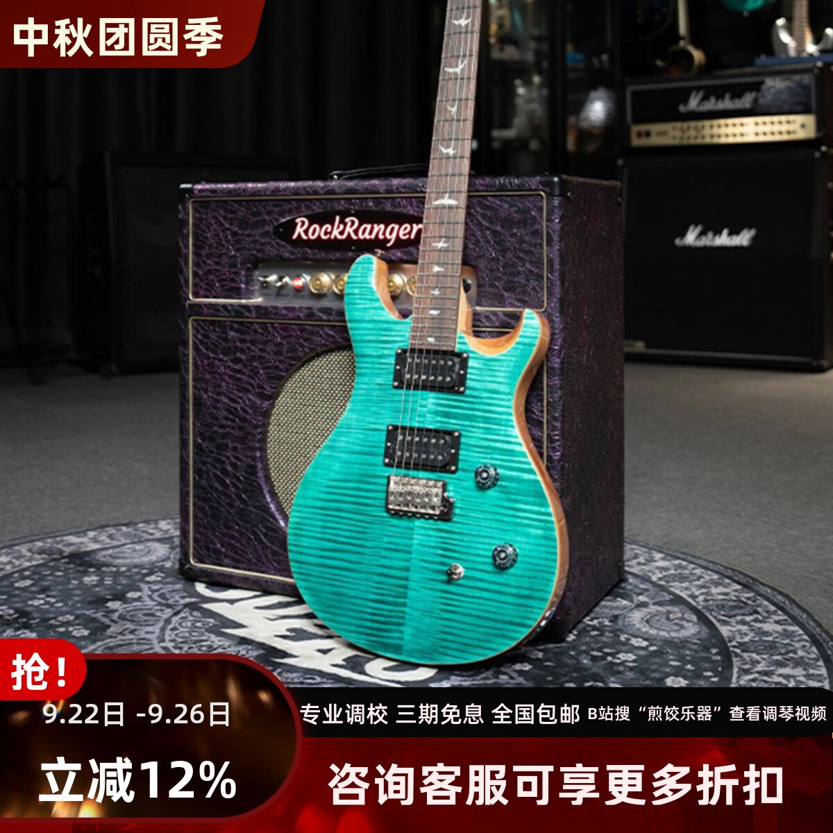 PRS John Mayer签名款电吉他 印尼产PRS电吉他 初学者电吉他套装