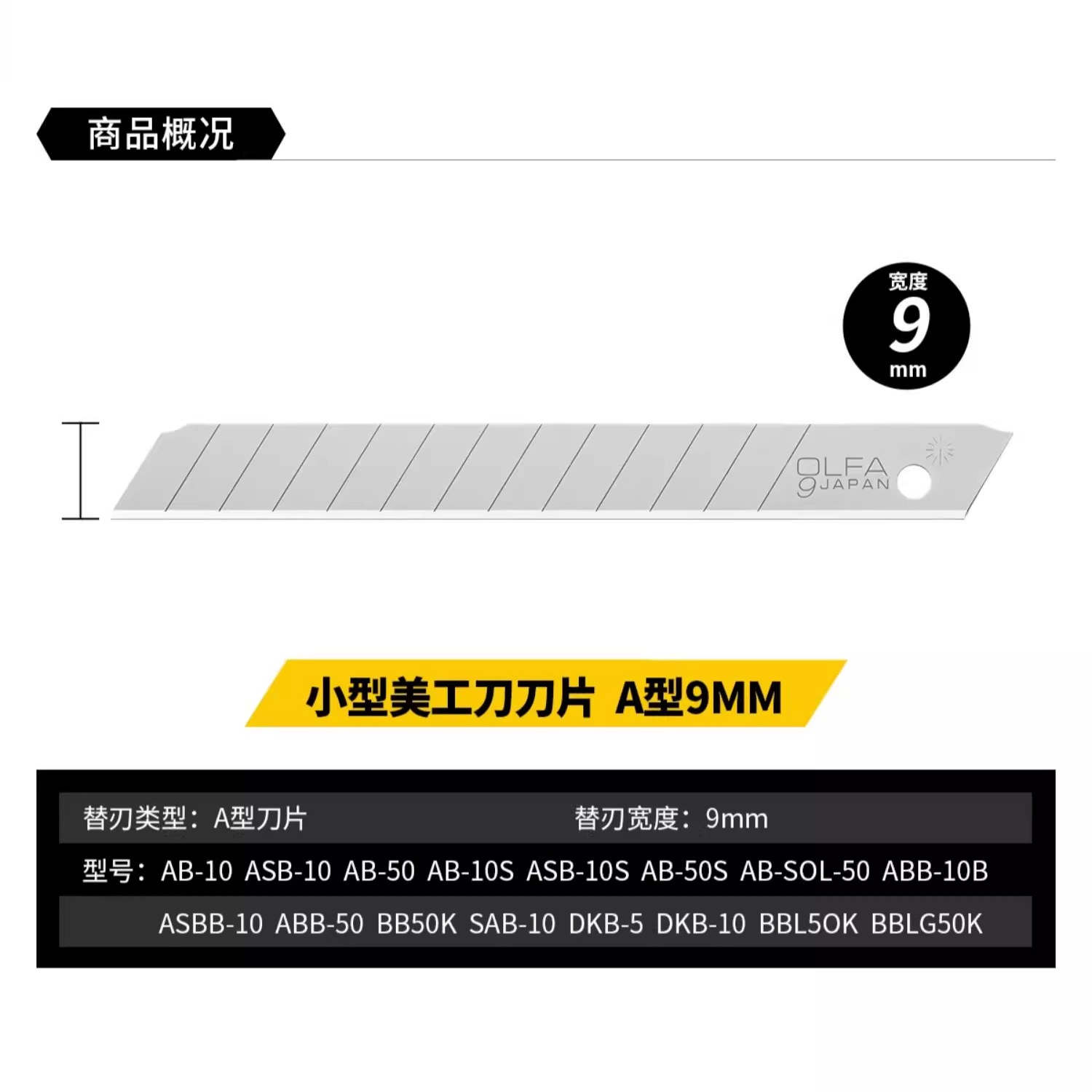 日本OLFA爱利华AB-10S小型美工刀9MM，为什么被誉为设计师最爱？-刀片-淘宝好物网