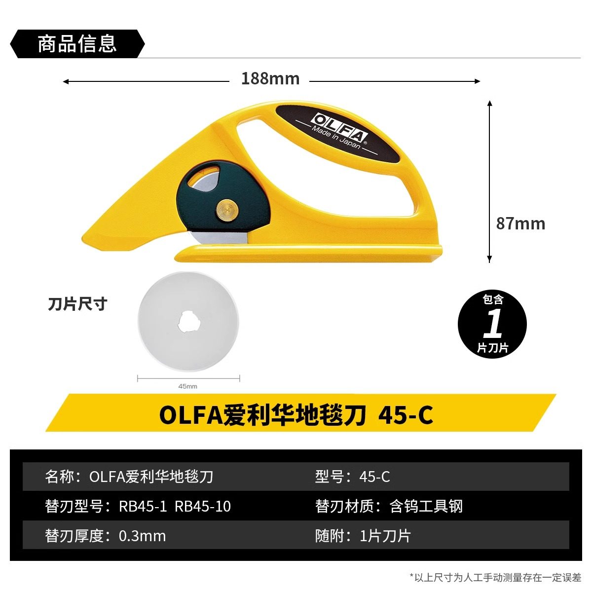 OLFA地毯刀45-C：切割神器+地板保护神！不伤地的美工刀真的存在？！-滚刀-淘宝好物网
