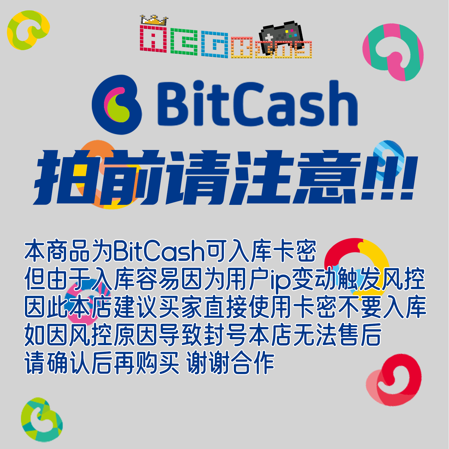 25年全新上线！日本BitCash充值卡使用攻略｜自动秒发卡密+500/1000点数全测评-其他游戏软件平台-淘宝好物网