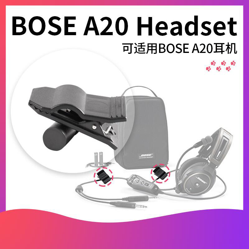 BOSE A20 ProFlight Telex vs Plantronics MS200：耳机修理大揭秘，谁才是航空通讯的王者?-电路安装 ...