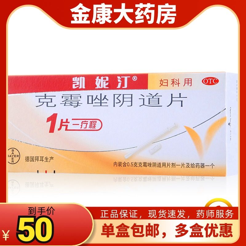 Kenetine Clotrimazole Vaginal Tablets 1 Candida vaginitis Vulvar itching