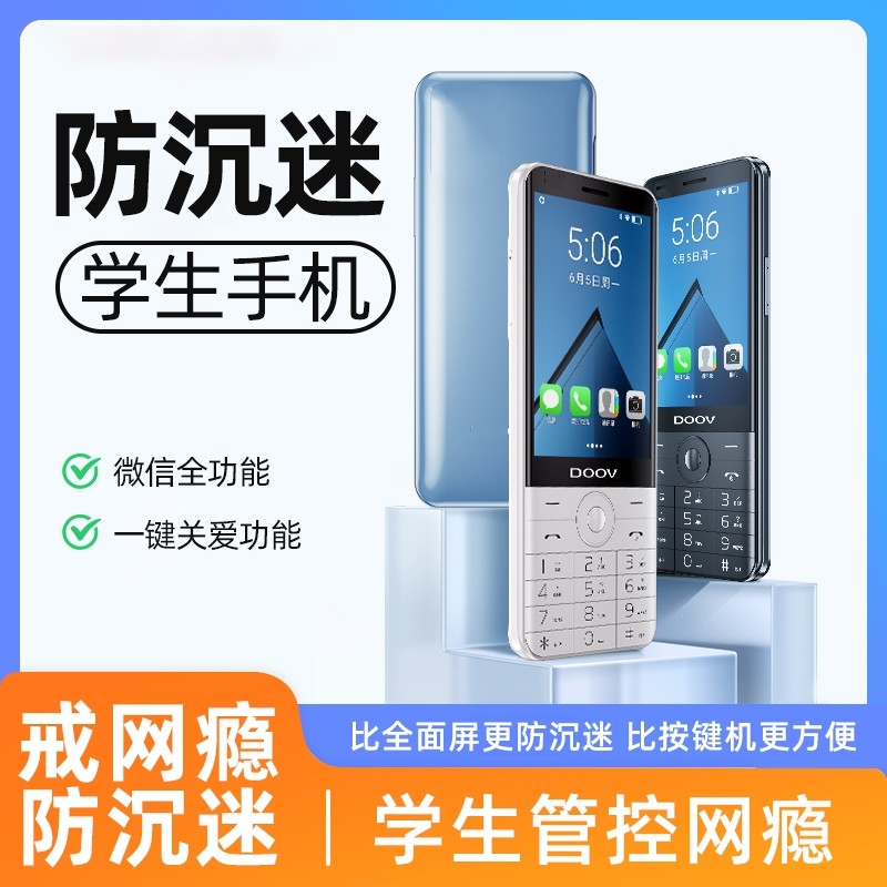 DOOV朵唯R17 PRO无摄像头按键手机25年还这么香？学生党、车间族真刚需！_手机配件_淘宝数码网