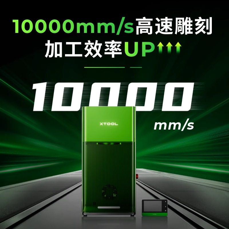 xTool F1Ultra光纤激光雕刻机：开启你的DIY创意无限之旅！-3D激光雕刻设备-淘宝好物网