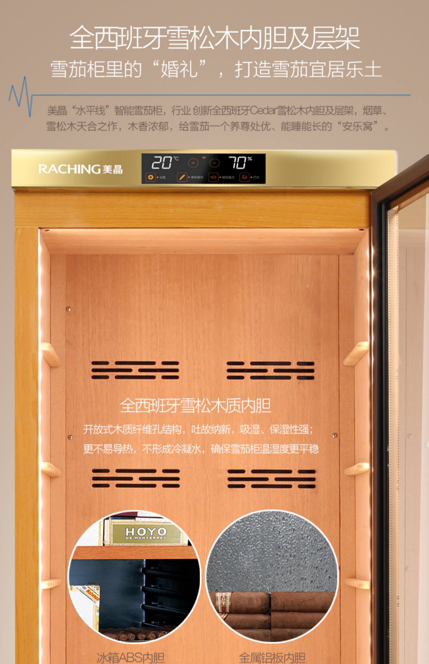 美晶/raching MON2800A 智能水平线实木恒温恒湿雪茄柜-阿里巴巴