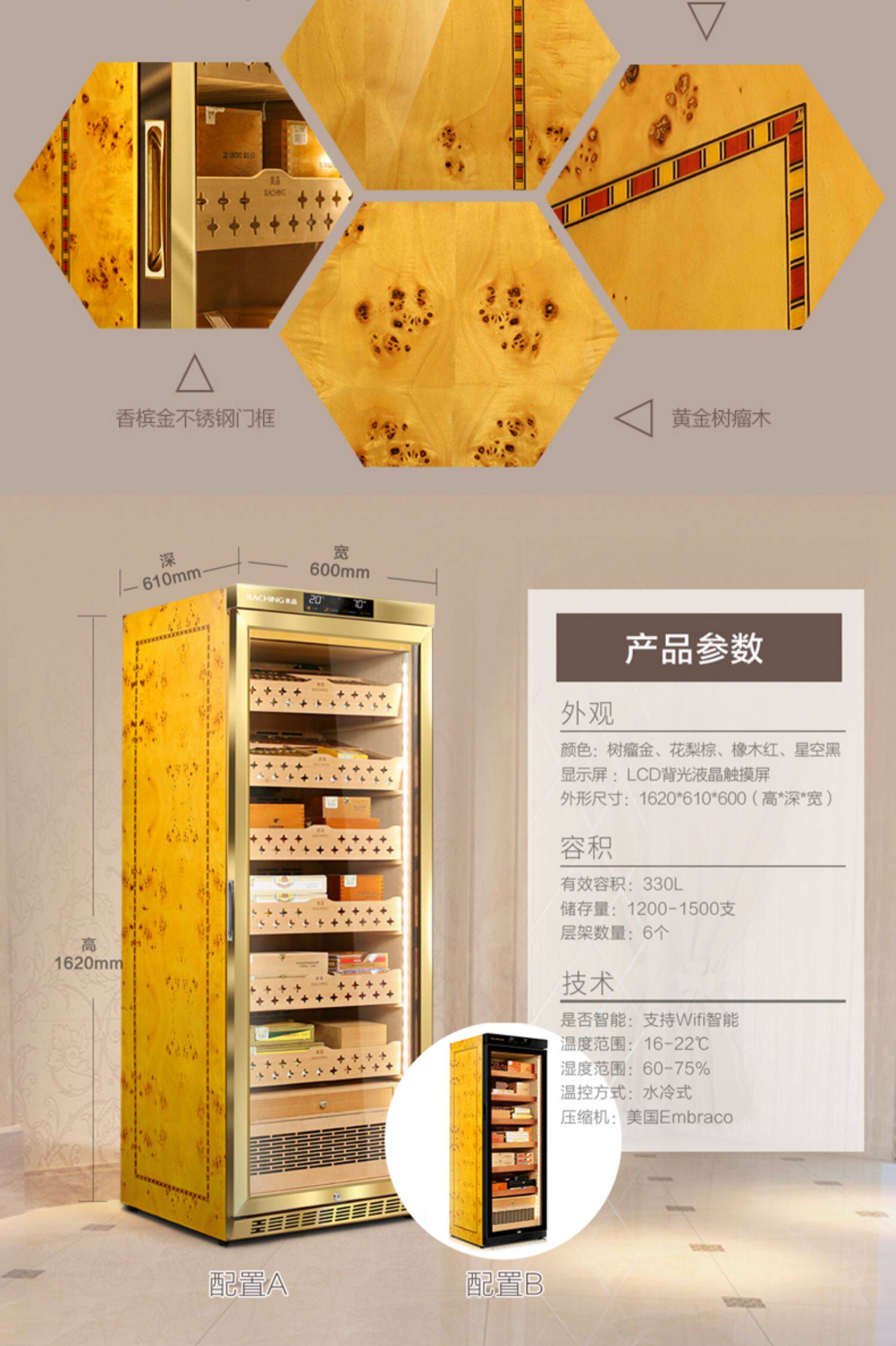美晶/raching MON2800A 智能水平线实木恒温恒湿雪茄柜-阿里巴巴