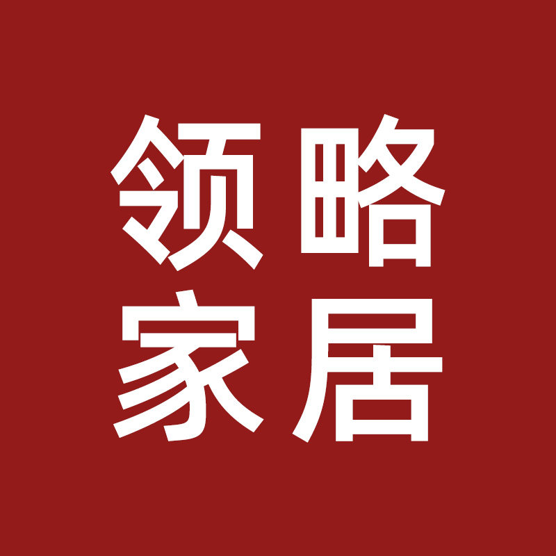 领略家居专营店