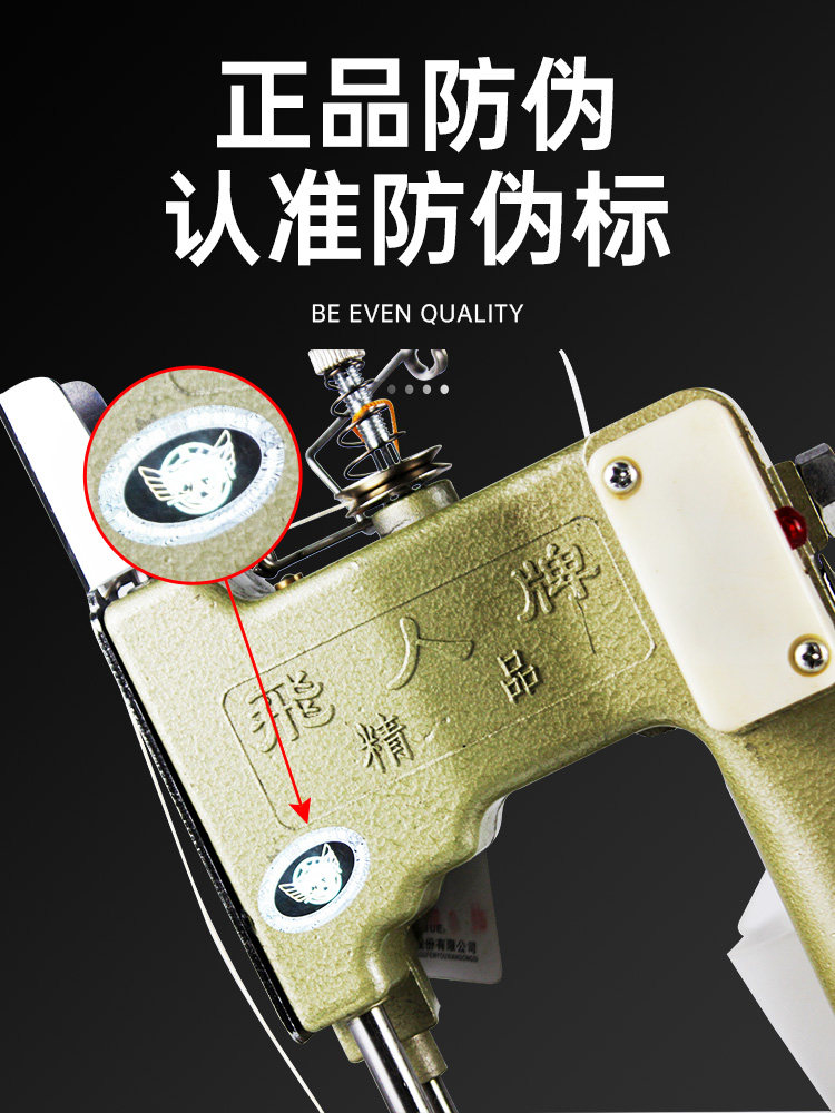 飞人牌GK9-3封包机！手提式缝包机太香了！打包神器+安全电正品实测分享！-缝纫机-淘宝好物网