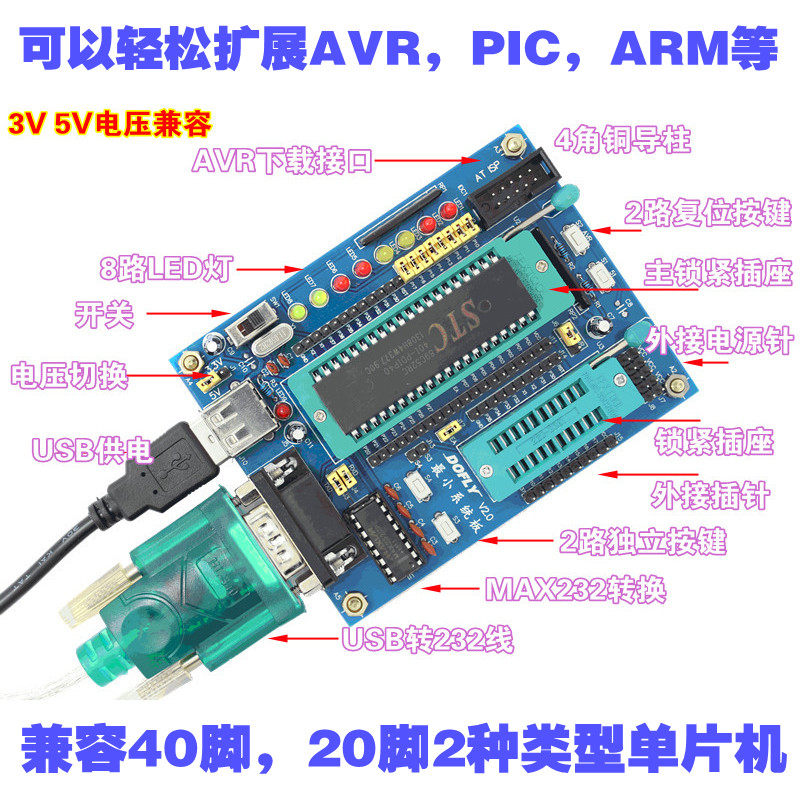 Seven star insect mikrocontroller-entwicklungsplatinen-kit – 51 ...