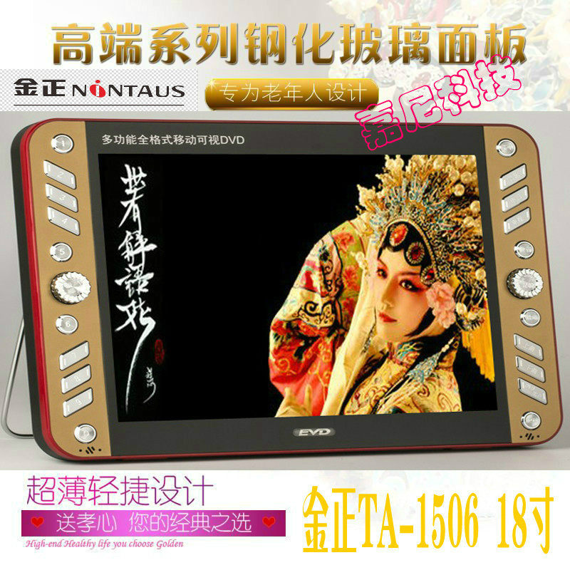 Kingent 18 inch ultra-long standby HD tempered screen with TV card disc ...