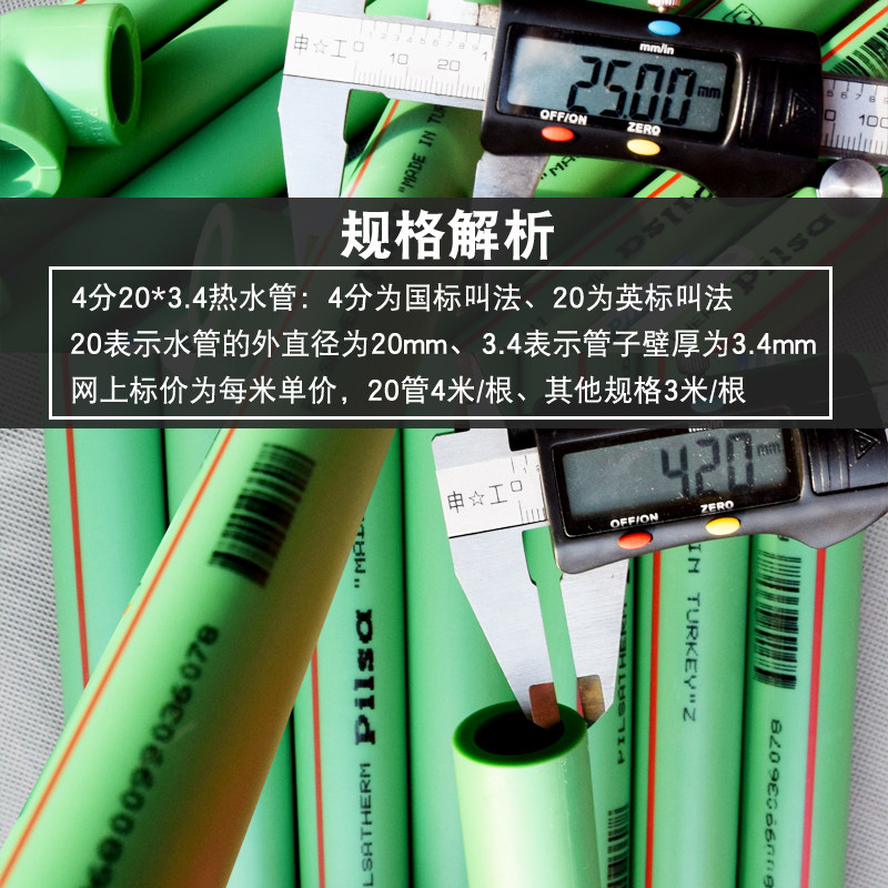 Turkey imported pilsa Pilsa 4 points PPR hot and cold water pipe ...