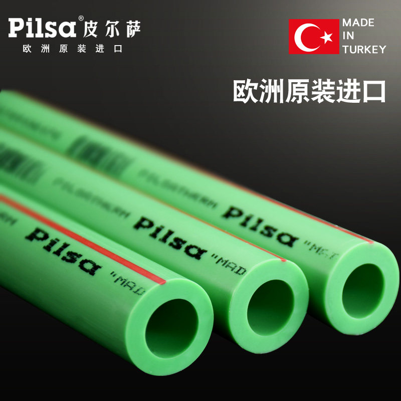 Turkey imported pilsa pilsa 4 points PPR hot and cold water pipe ...
