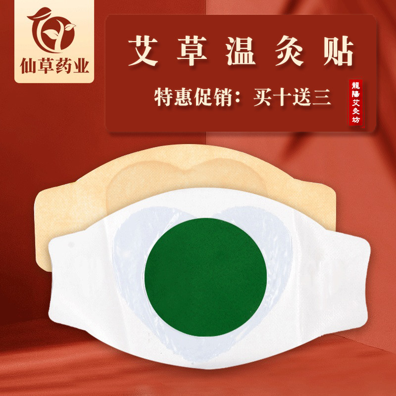 Mugwort warming moxibustion patches: your go-to solution for shoulder ...