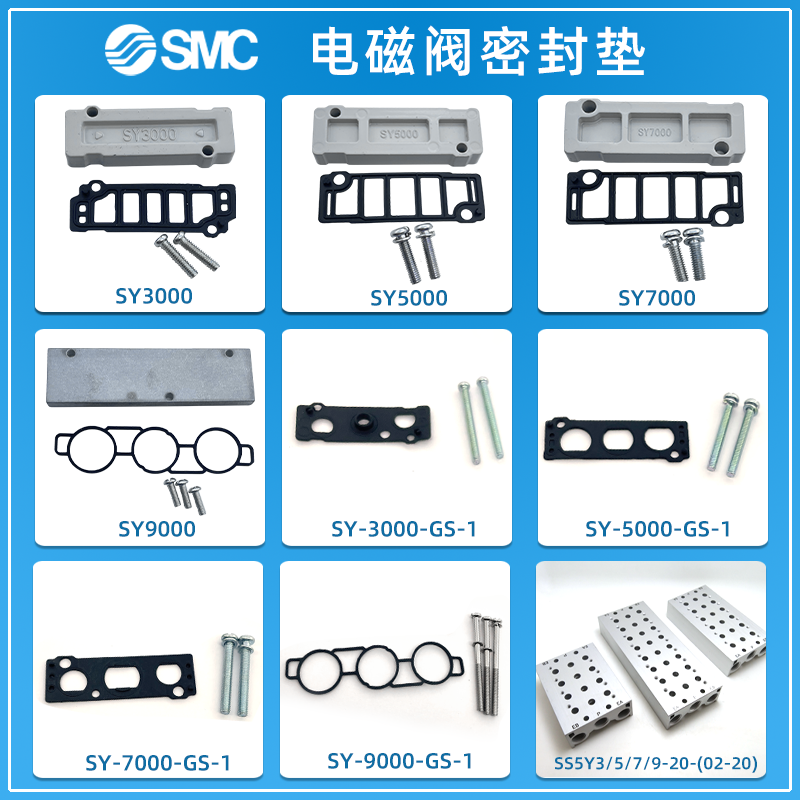 SMC电磁阀密封垫SS5Y5汇流板盲板SY3000/5000/7000/9000-26-GS-9A-Taobao