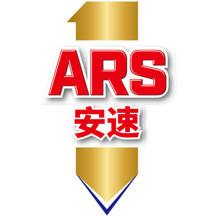 安速ARS