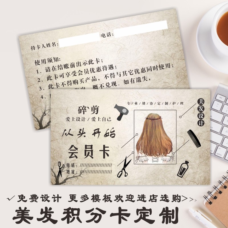 [USD 11.29] Haircut card haircut card haircut card hairdresser ...