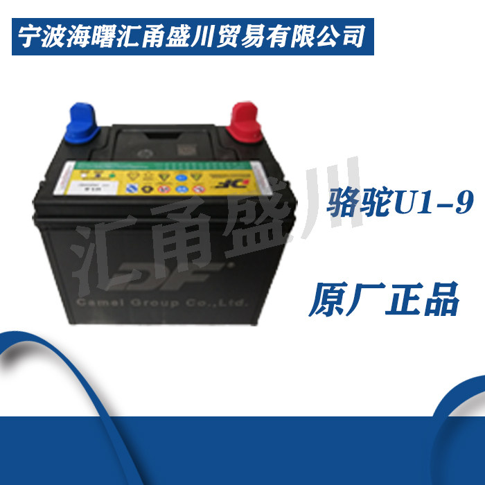 Ningbo auto battery Apollo battery U1-9MF generator set lawn machine ...