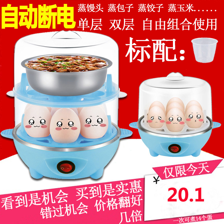 Imperii Double Layer Cooking Egg machine Mini Home Cooking Egg ...