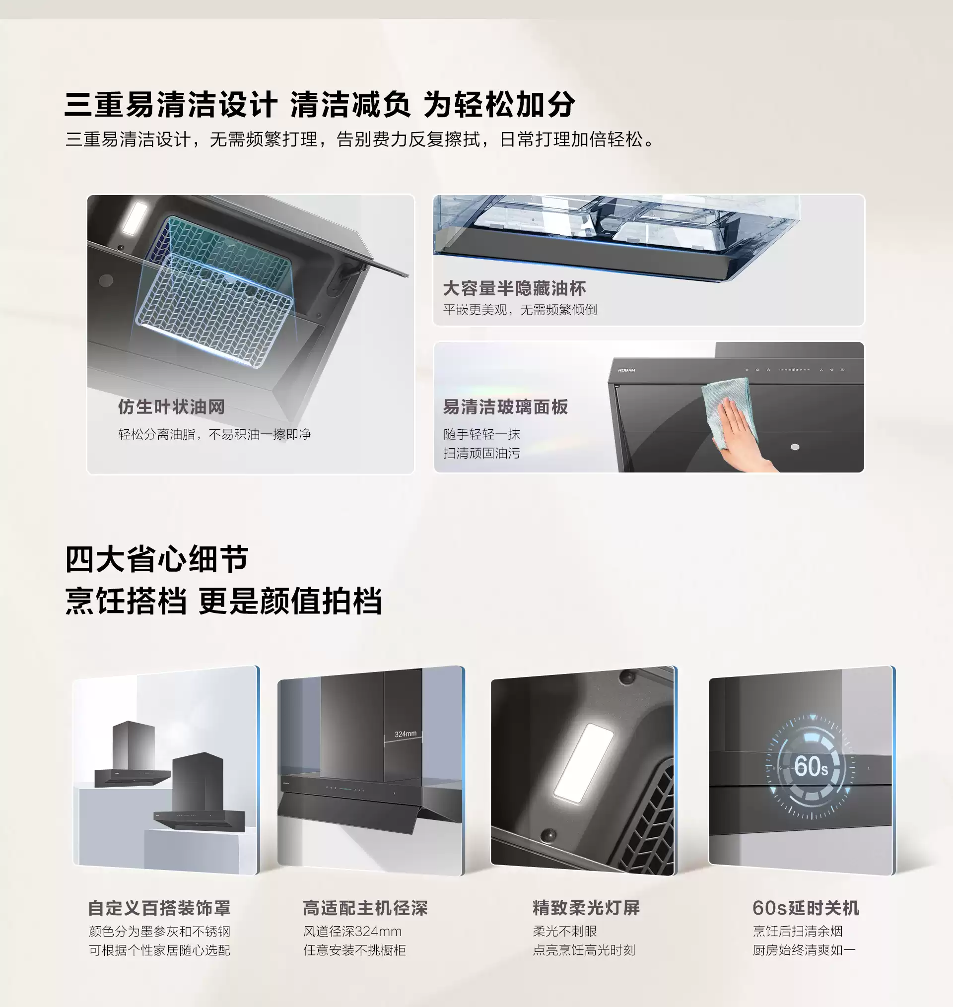 Robam/老板 CXW-260-8768-K1P/8665-K1/81-I1/82-I1/8522/R1P/R1