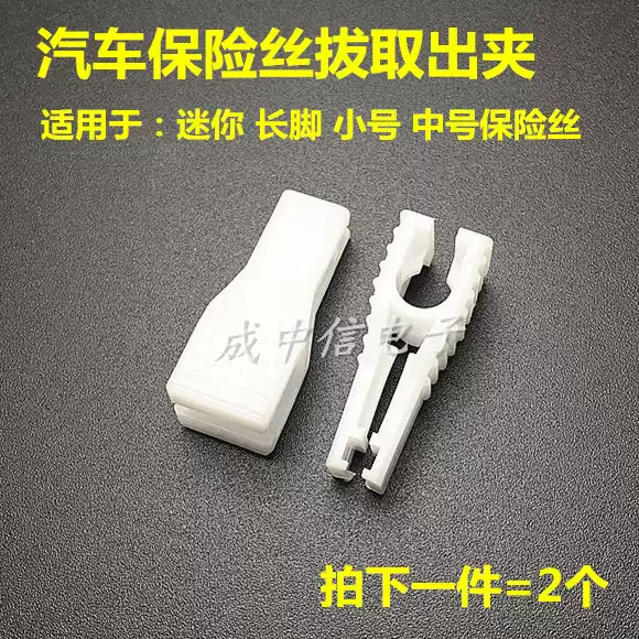 Car Fuse Clip, Fuse Clip Remover, Mini, Long Legs, Small, Medium Fuse ...