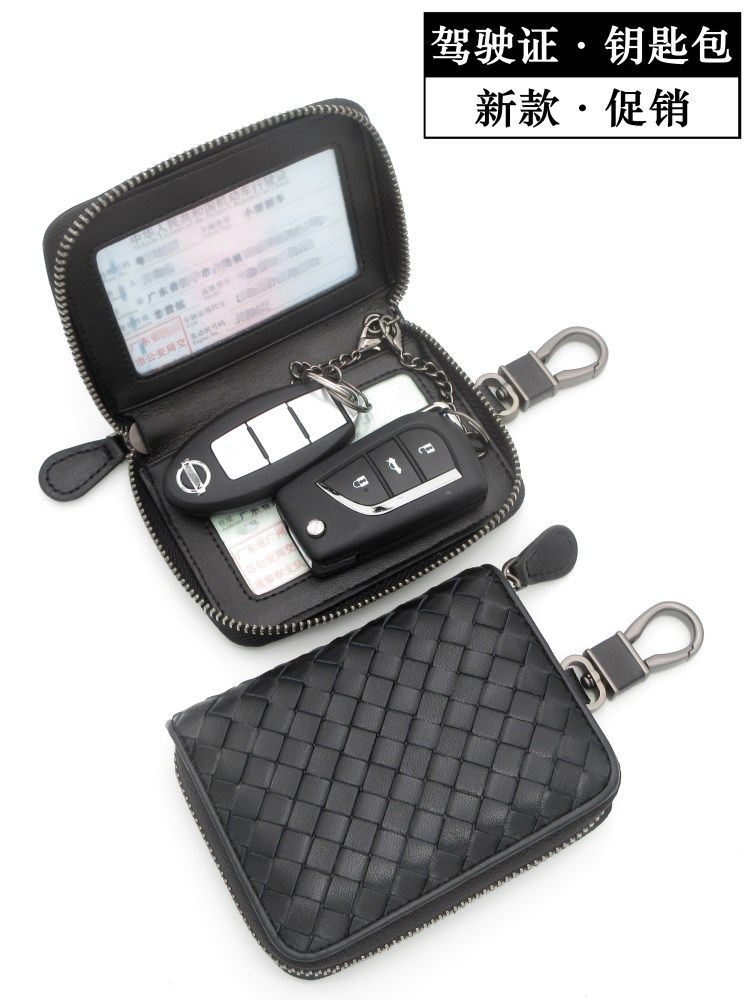 Driver's license key one-piece charter car key bag Men's multi-function ...