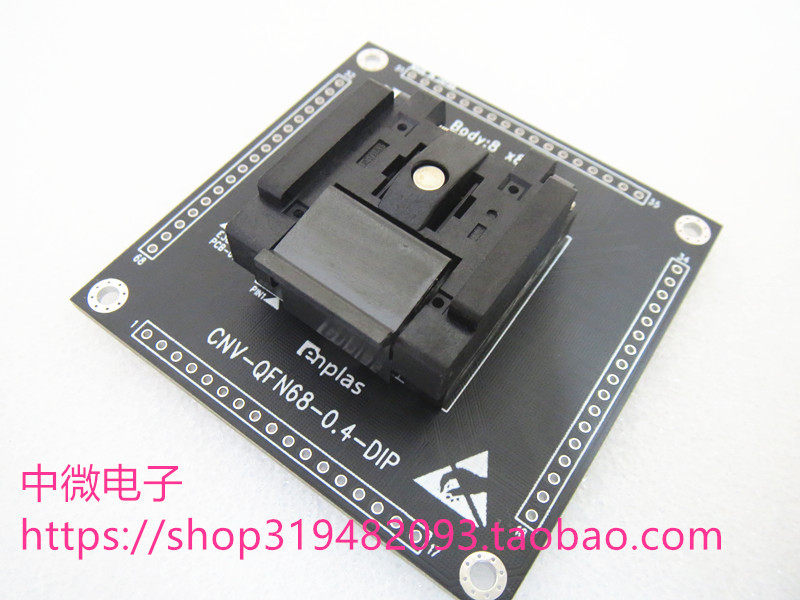 QFN68 QFN-68BT-0.4-01烧录座 测试座 编程座 body8x8 pitch0.4mm