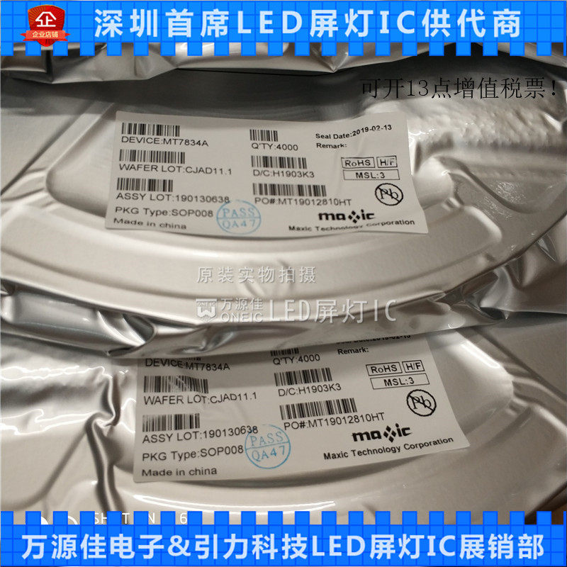 万源佳｜ MT7731 MT7732 MT7733 MT7734 MT7771 MT7772 MT7773