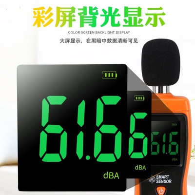Color screen decibel meter Digital digital display noise meter Handheld ...