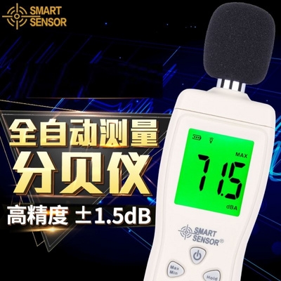 Color screen decibel meter Digital digital display noise meter Handheld ...