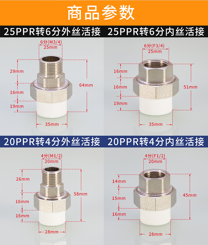 4分20PPR外丝活接6分25内丝牙铜活接自来水管热熔PPR配件管件接头-阿里巴巴
