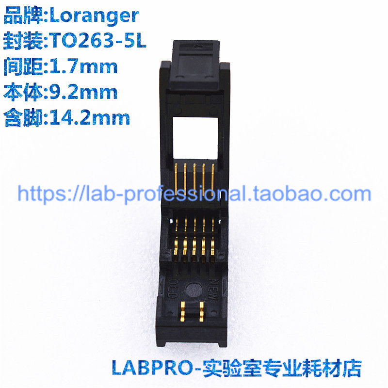 Loranger开尔文TO263-5L/04245-051-6215测试座4245-051烧录插座