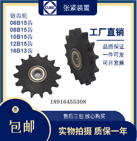 单排双排链轮A/B轴承链齿轮06B15齿08B15齿10B15齿12B15齿16B13齿