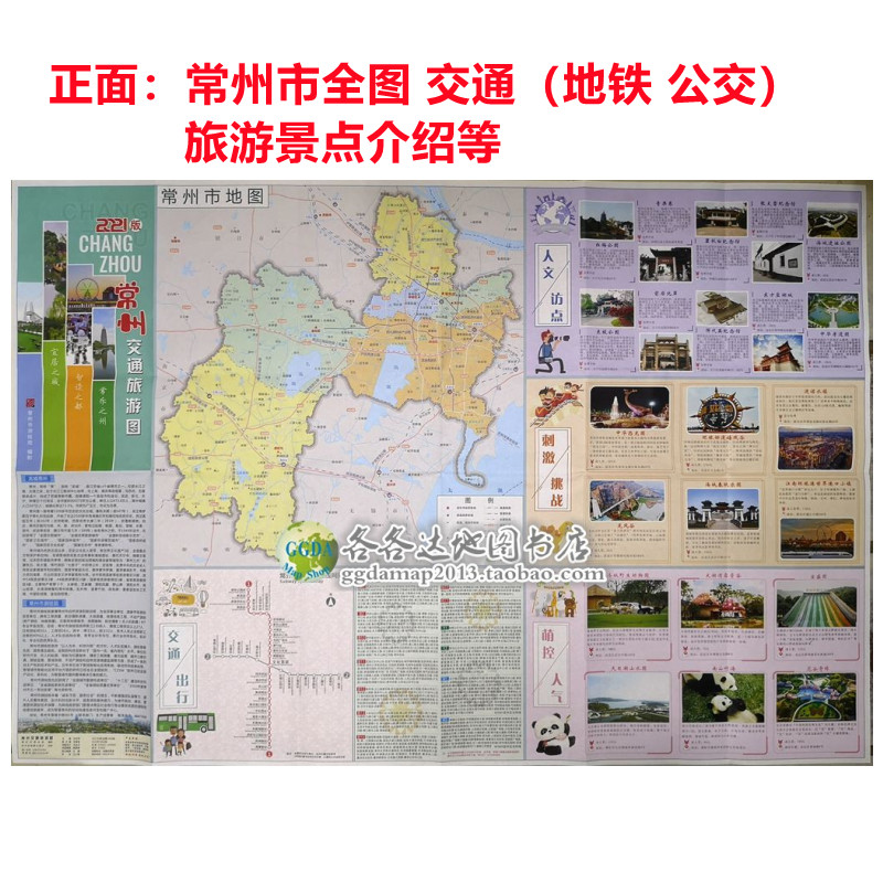 [USD 8.35] 2021 New Edition Changzhou City Map New Edition Changzhou ...