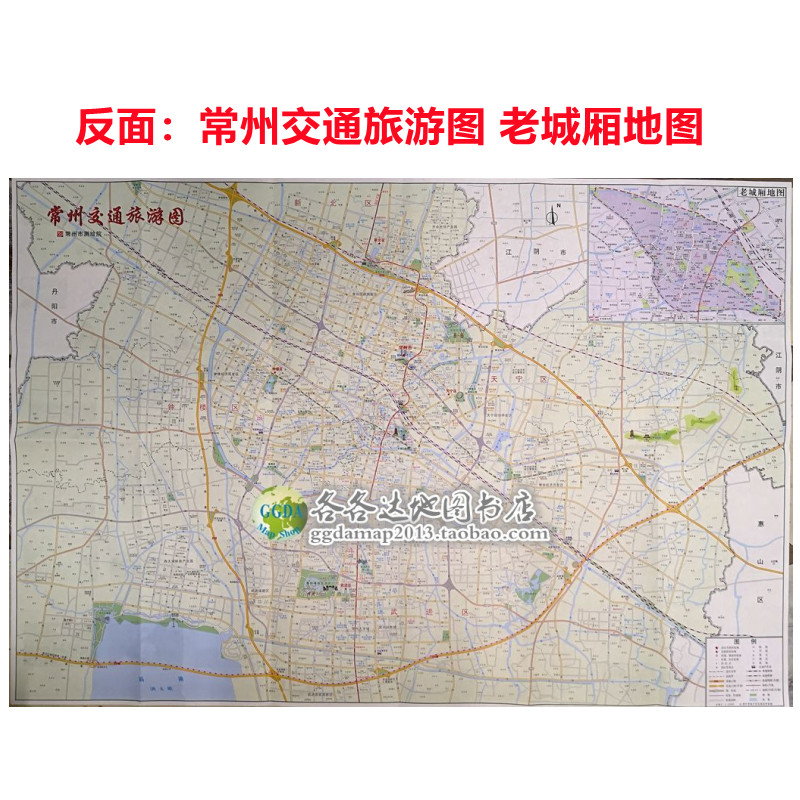 [USD 8.35] 2021 New Edition Changzhou City Map New Edition Changzhou ...